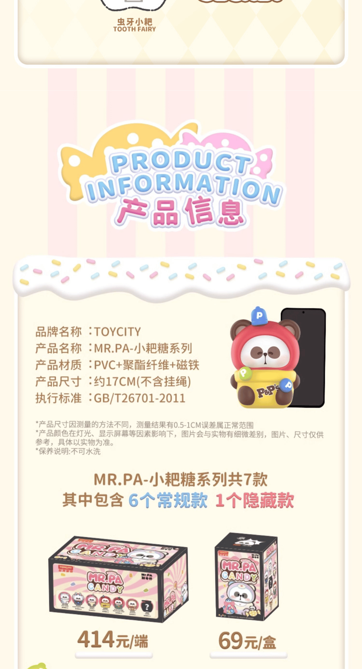 Original TOYCITY MR.PA Candy Vinyl Plush Toy Blind Box Series ...