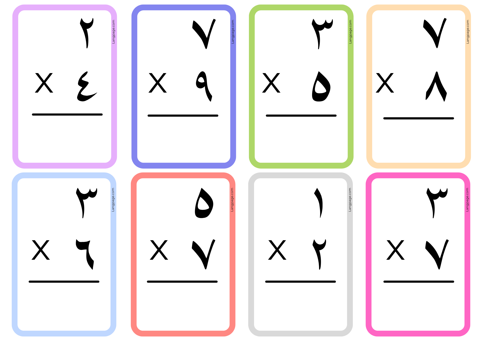 Arabic Multiplication Flashcards | Colorful PDF Cards | Printable Math ...