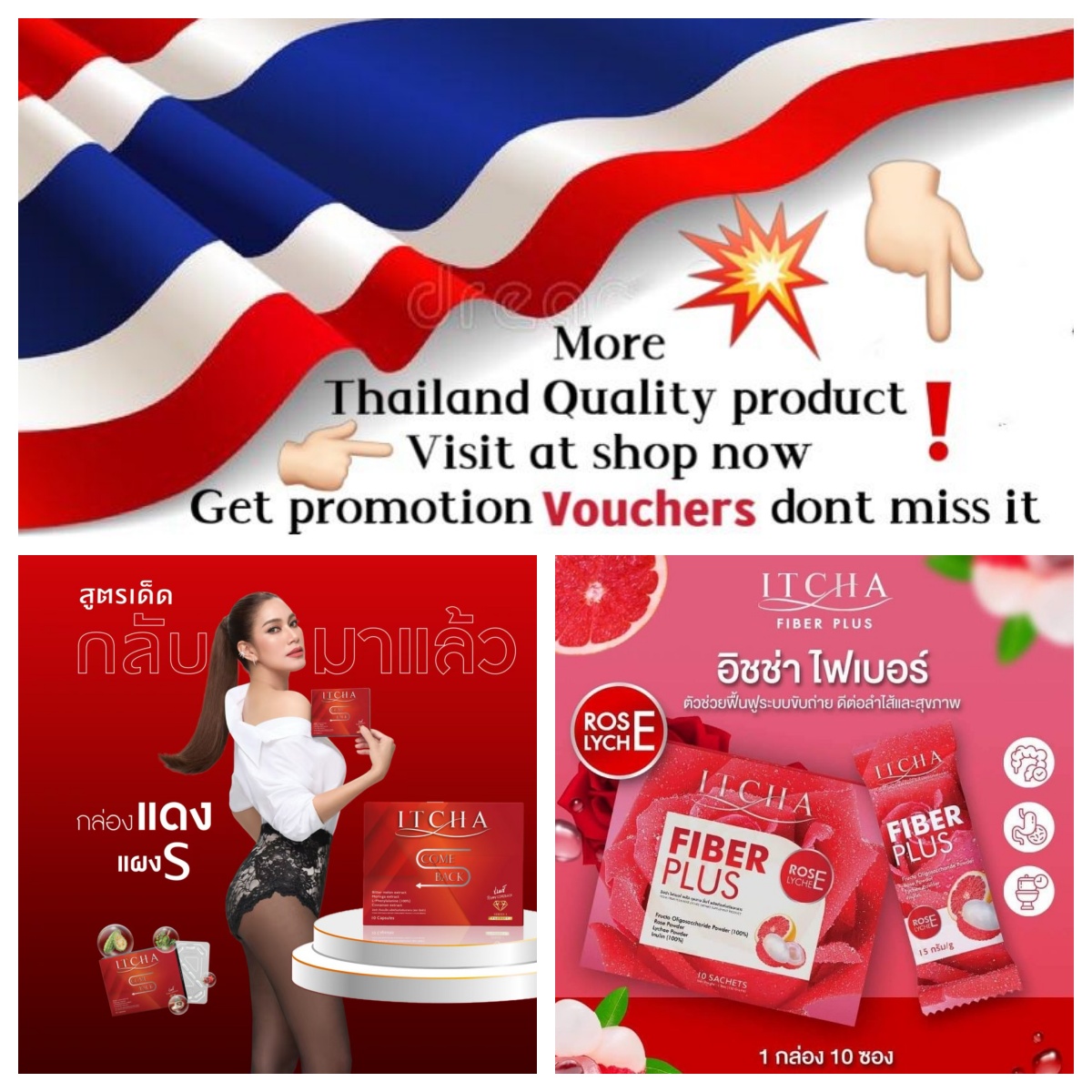ITCHA FIBER PLUS DIETARY SUPPLEMENT ITCHA XS BEST IN THAILAND FIBER ...