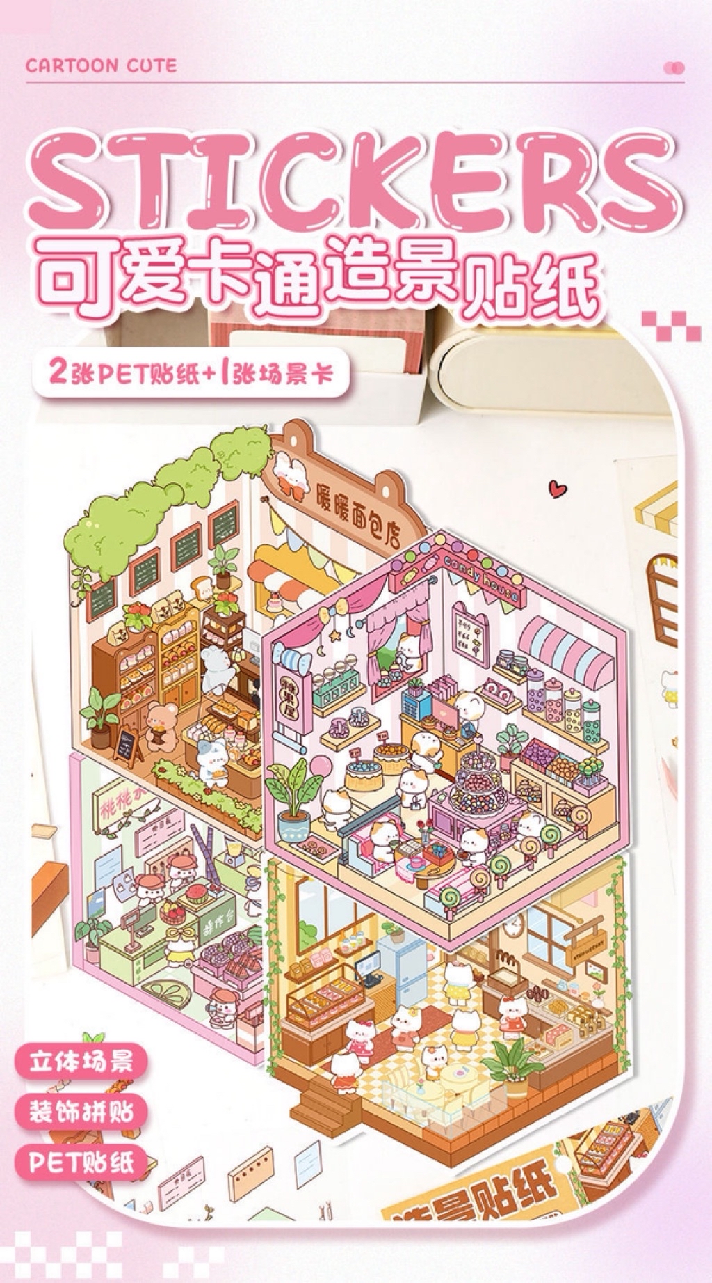 3D Cabin Sticker Korean Cartoon 3D Miniature Screen Stickers Cute ...