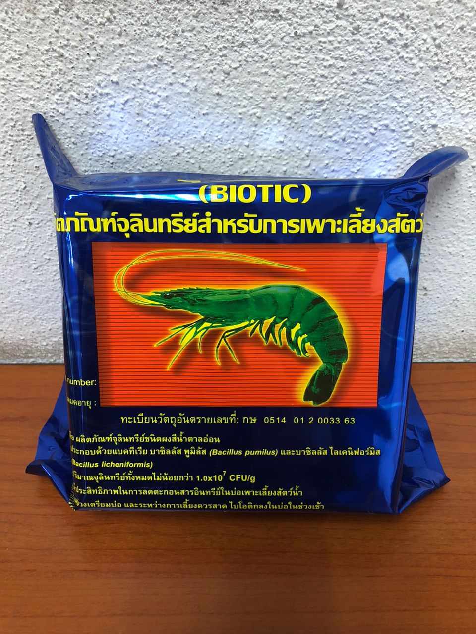 SUPER BIOTIC X 1 KG / SHRIMP / PROBIOTIC FOR SHRIMP / HEALTCARE FOR ...