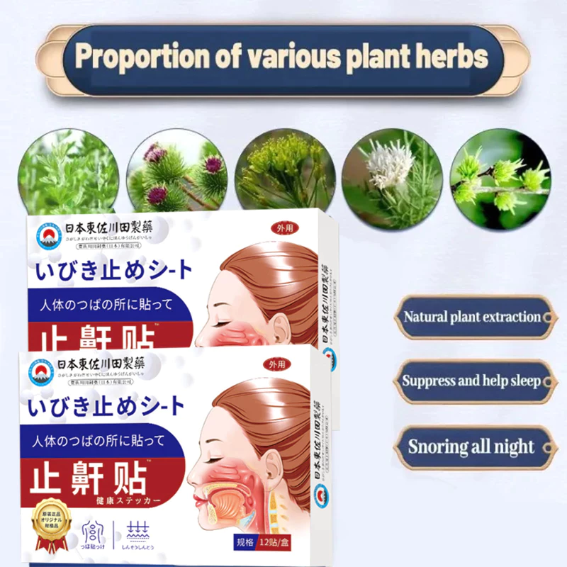 Japan anti snoring patch snoring stickers 12pc/box Reduce Snoring ...