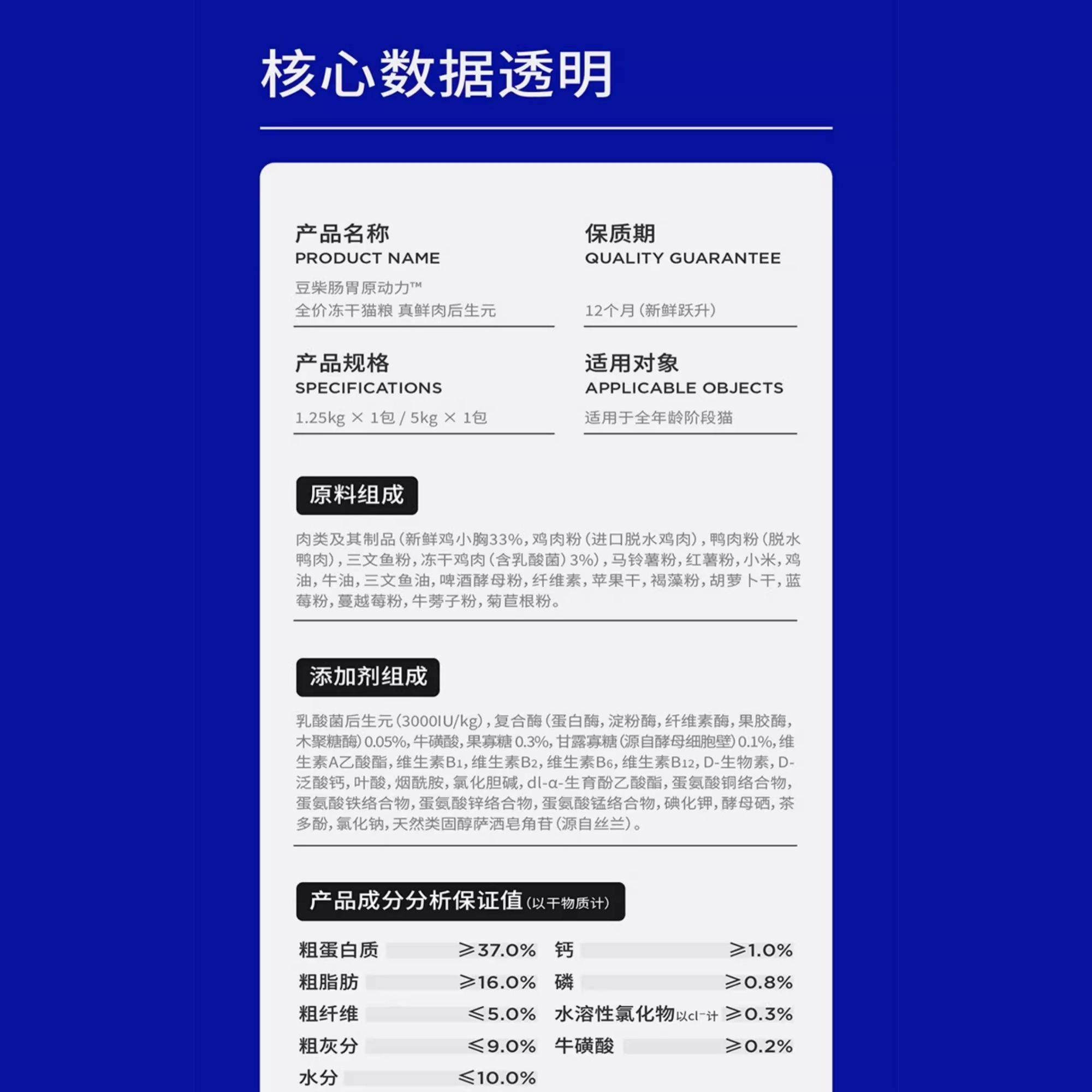 Docile豆柴肠胃原动力后生元猫粮 40G Docile Complete Nutrition Cat Food With Freeze-Dried Real Meat And ...