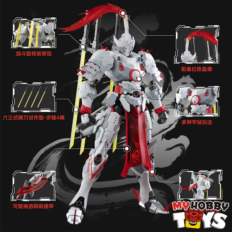 Motor Nuclear Model Kits - MNP-XH07 Wei Yuan Type Sword Fight ver ...