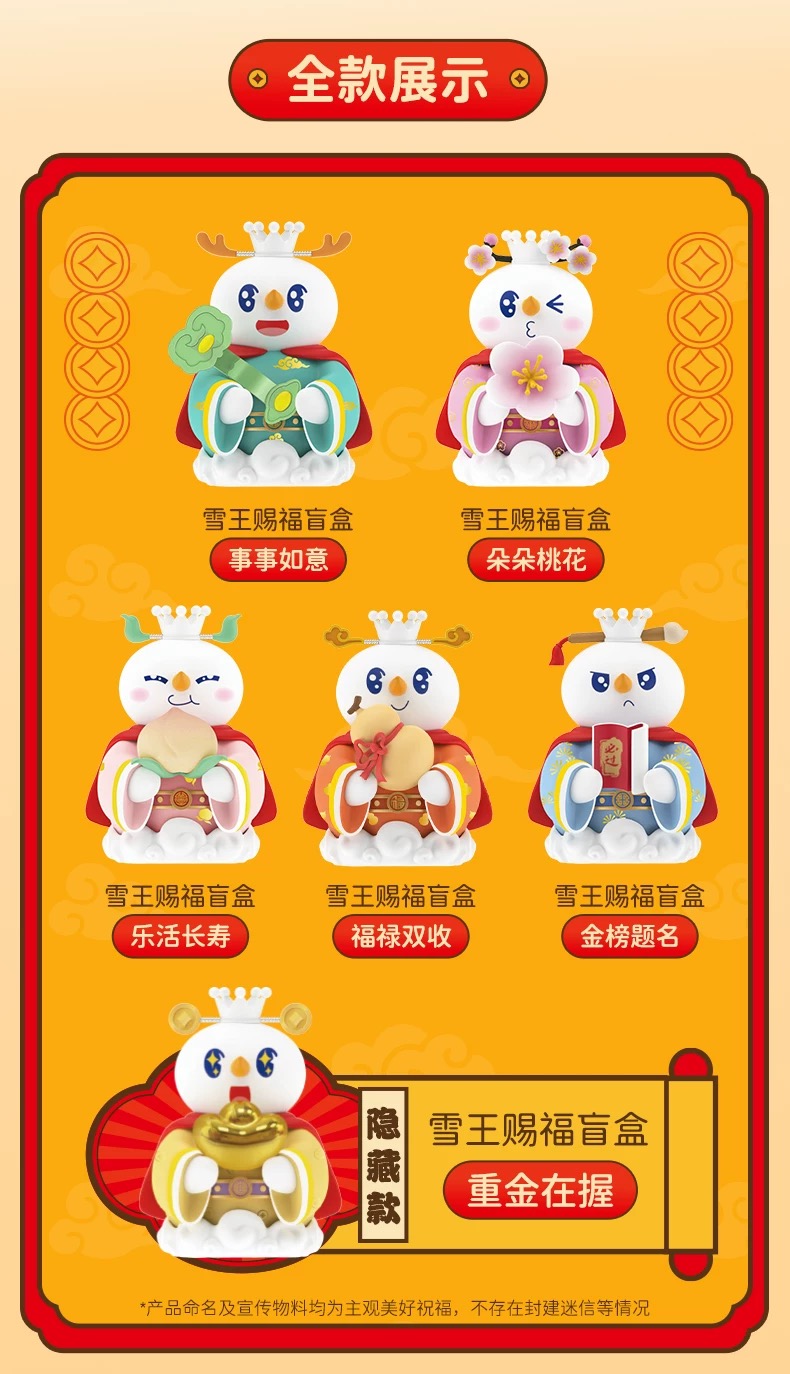 【Mixue Malaysia】【Whole Box】Mixue Ice City God of Wealth Blind Box ...