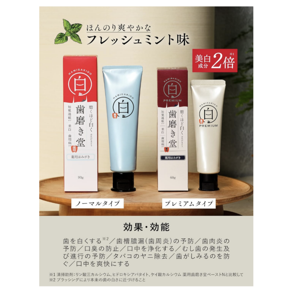 Sugi Hamigakido Whitening Toothpaste Premium Fresh Mint Flavor 60g ...