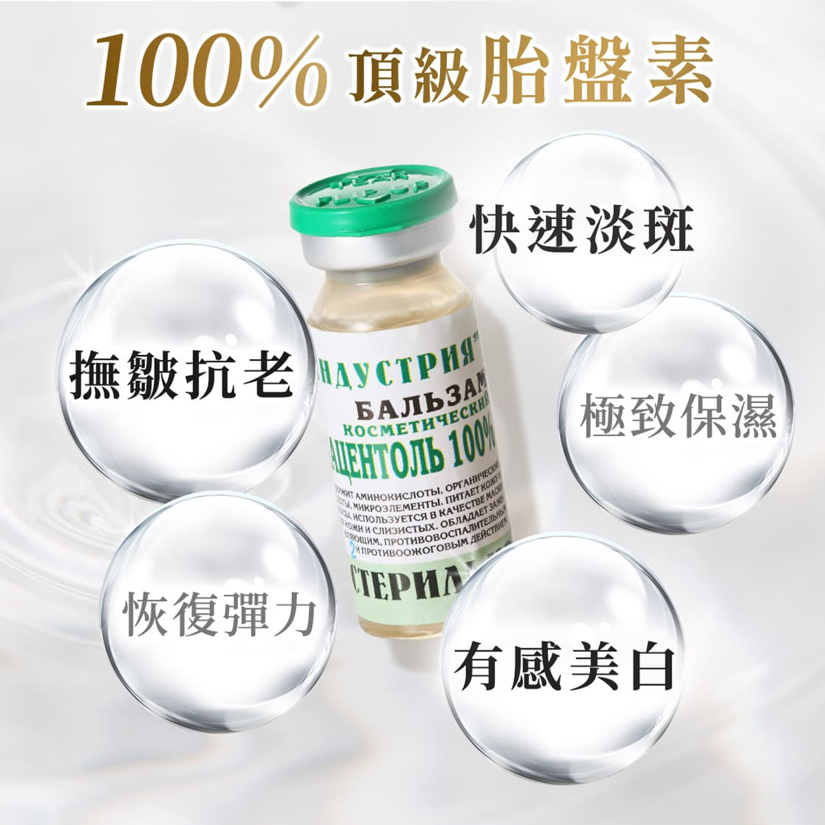 9.9 Sale！SNOVA Lotion 胎盘保湿乳液 Fluid Placenta 150ml｜Moisturizer｜Anti-Age ...