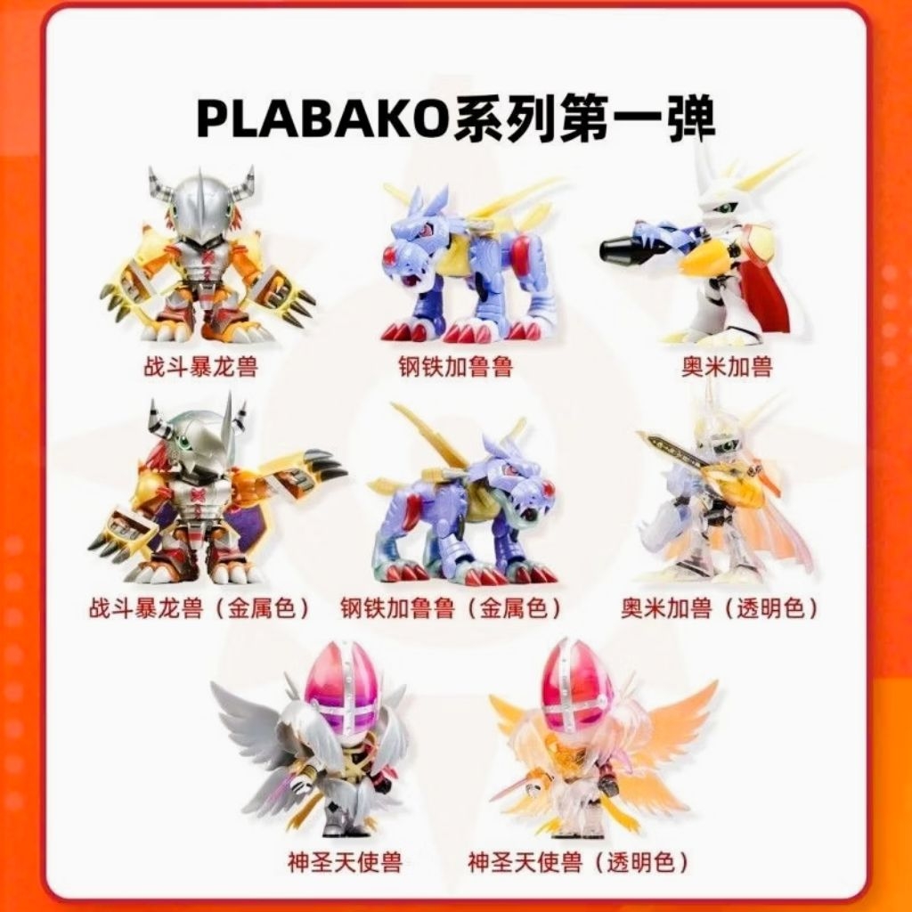 Genuine PLABAKO DIGIMON ADVENTURE VOL.1 Figure Bandai Blind Box 数码宝贝盲盒 ...