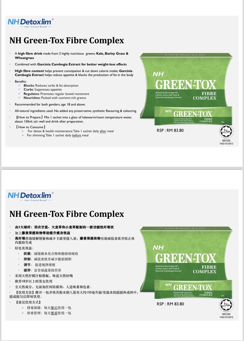 NH Green-Tox Fiber Complex 15gx15’s (Exp:1/2027) | Shopee Malaysia