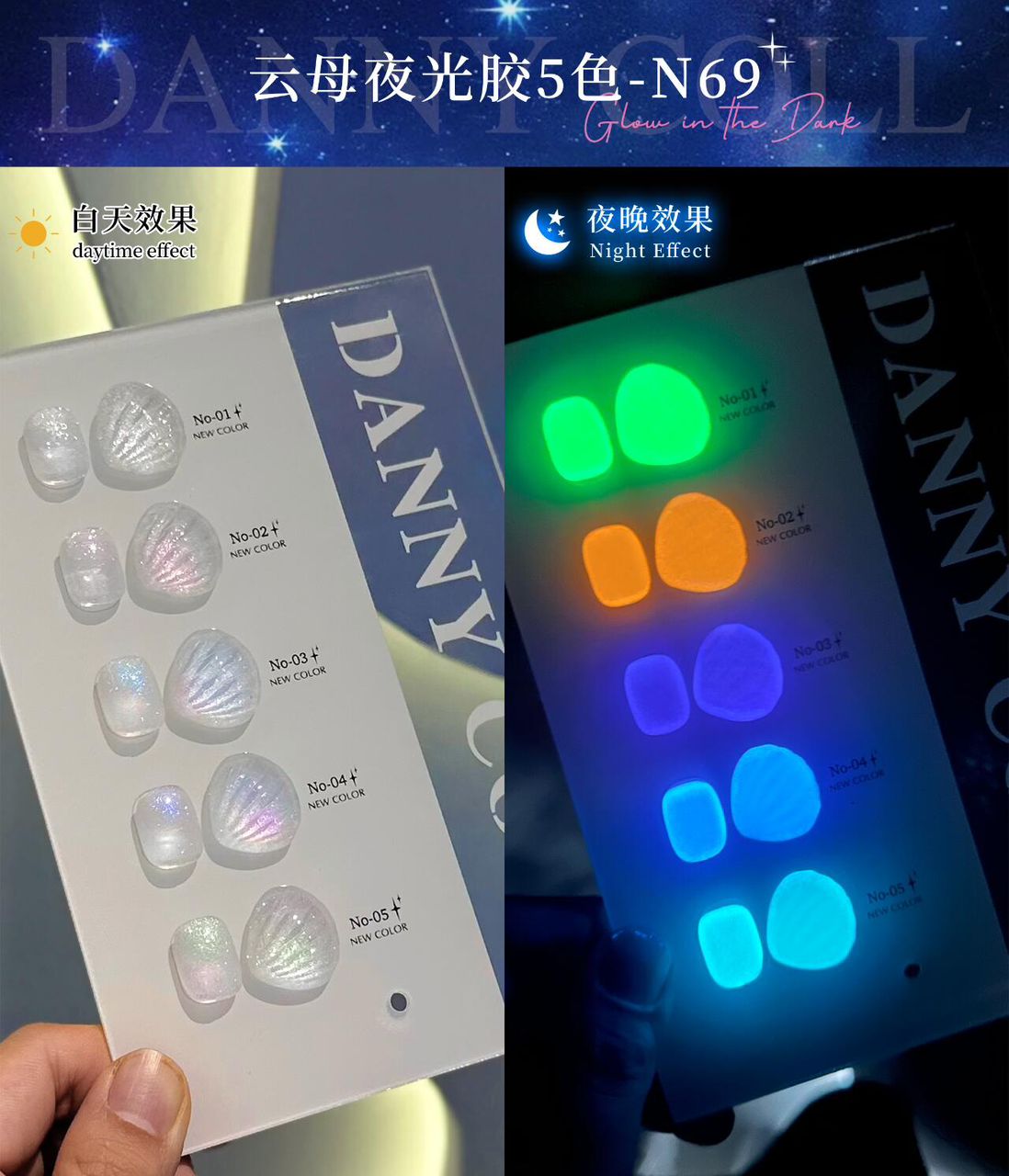 Danny Coll 5 color nail art gel polish 丹妮蔻 5色云母夜光胶 | Shopee Malaysia