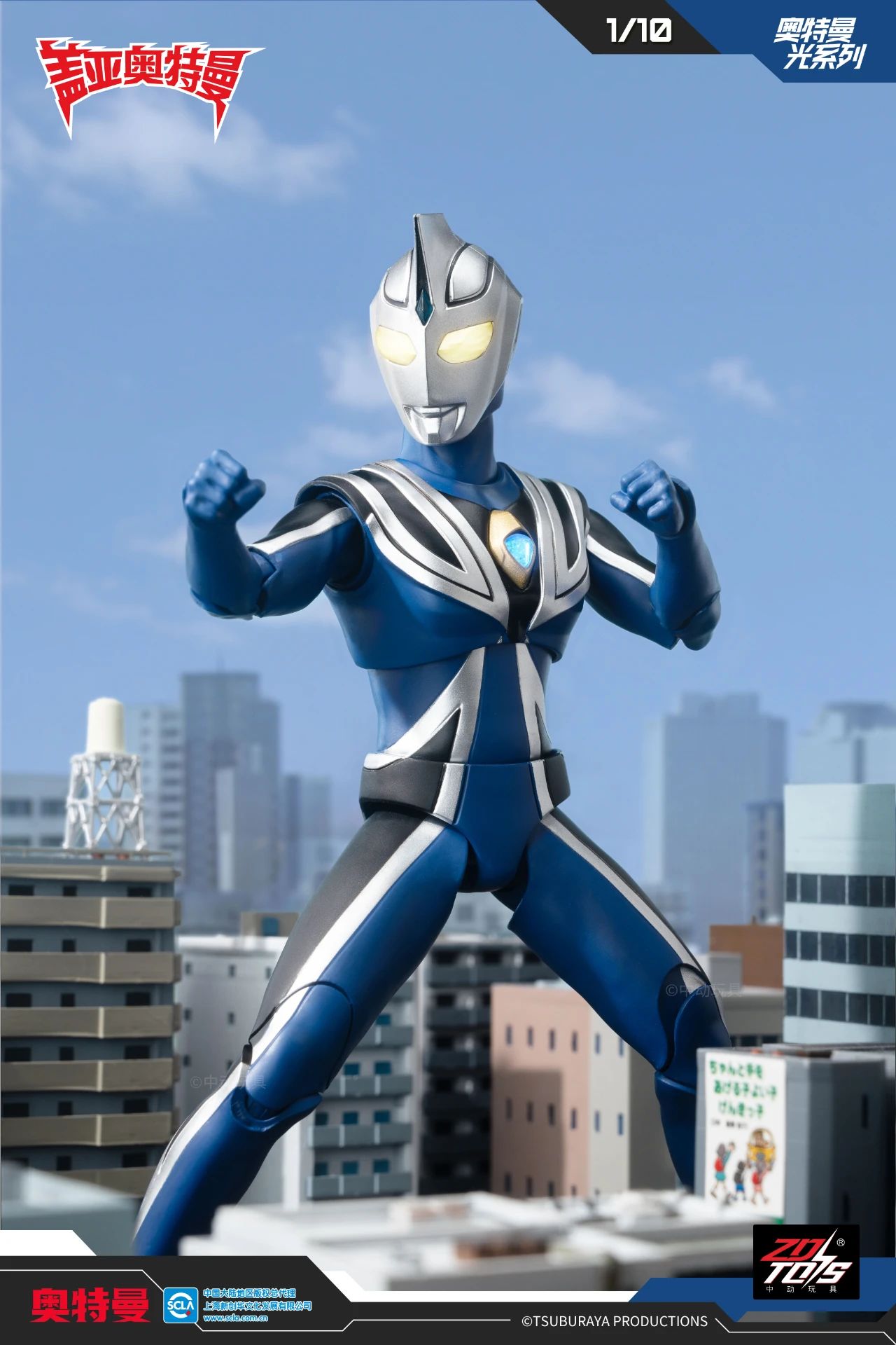 ZD Toys Ultraman Series Action Figures - Agul figure with LED ( 1/10 ...