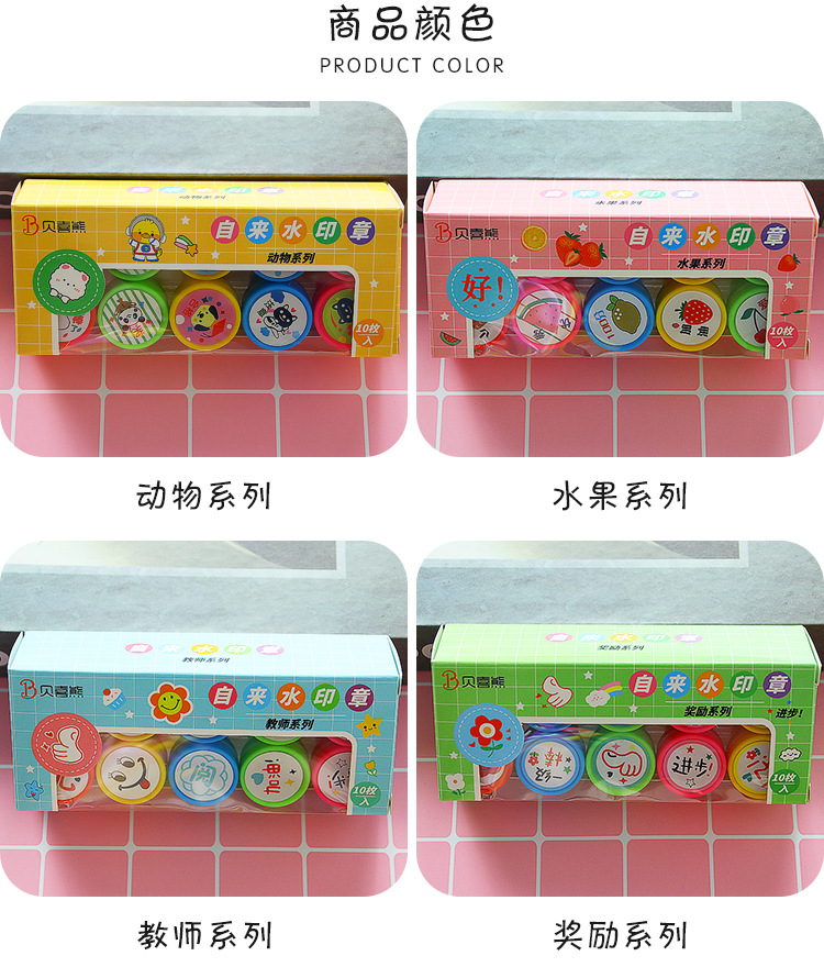 Wenbo Set Cop Hadiah Stationery Reward Stamp Student Homework Reward ...