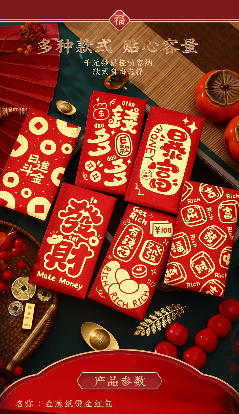 檀香阁 6Pcs 新年紅包封2026 马年新款烫金红包袋过新年压岁创意红包 Angpao Packet Horse Envelope ...