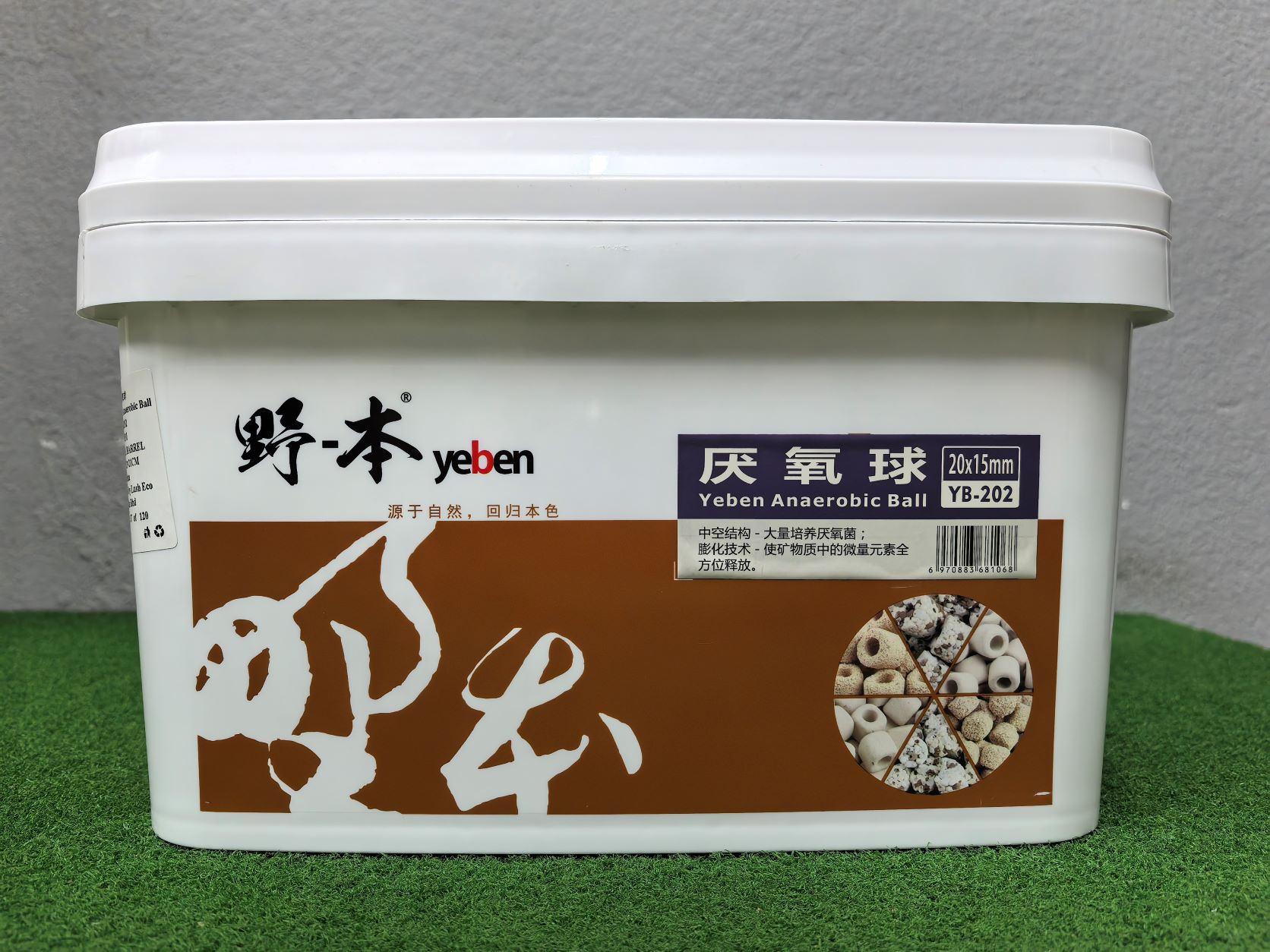 Yeben Anaerobic Ball 500g(Loose Pack)野本厌氧球. High Porosity Bio Media ...