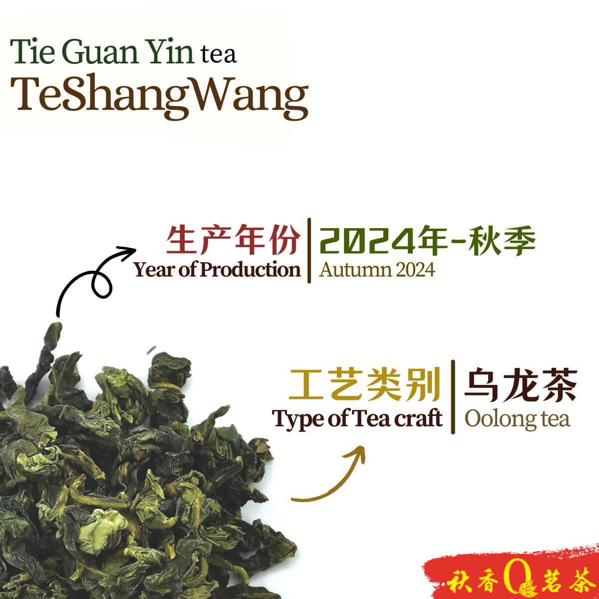 特上王 Te Shang Wang tea (清香 Fresh Fragrance)【12 Packs x 8.5g】|【铁观音 Tie ...