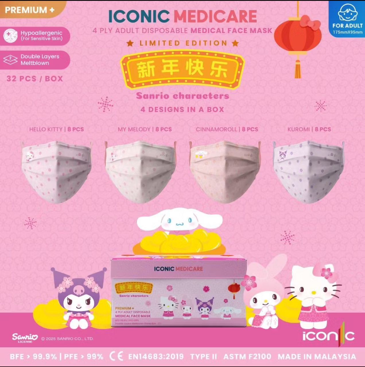 Sanrio - Sanrio CNY 2025 - Iconic Medicare - Adult / Kid - 4 Ply ...