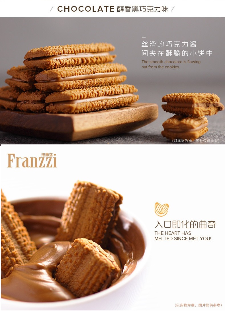 法丽兹曲奇饼干 - 芝士 黑巧克力 抹茶 香草柠檬 酸奶多种口味 Franzzi Cookies - Cheese/Dark ...