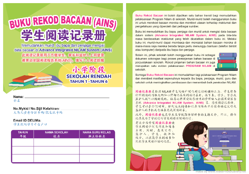 [AINS] 学生阅读记录册 小学阶段 / Buku Rekod Bacaan (AINS) Sekolah Rendah Tahun 1 ...