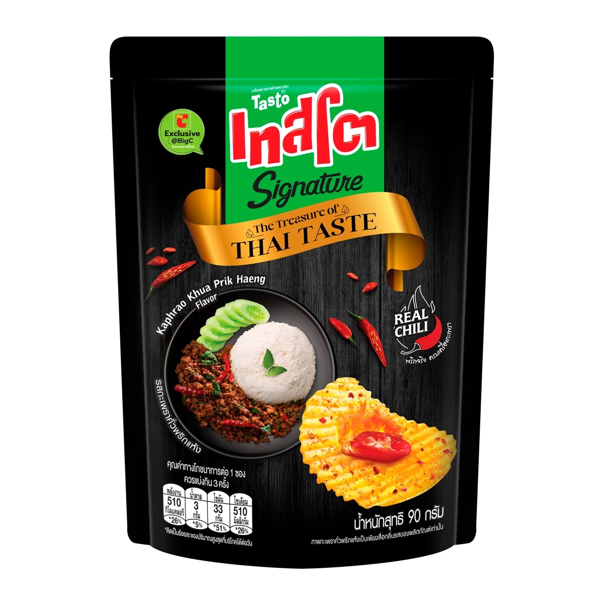 TASTO Signature Potato Chips Ridge Cut 90 g (NO HALAL CERT) | Shopee ...
