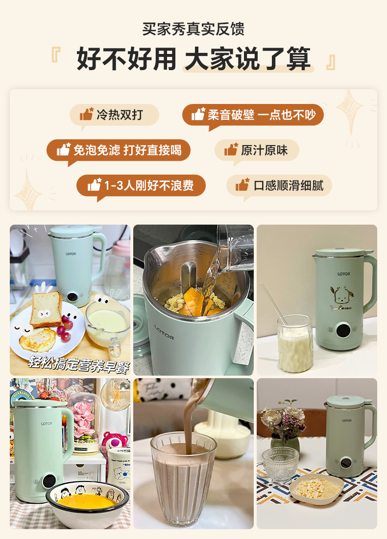 LOTOR迷你豆浆机660ml家用小型破壁免过滤多功能全自动料理机Heavy duty ice blender machine juice ...