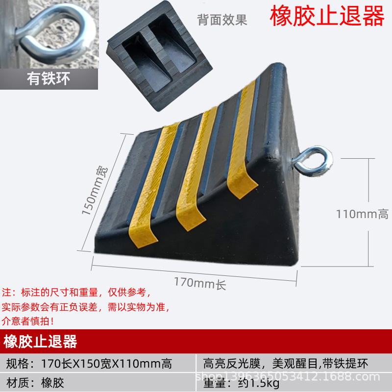 17*15cm Rubber Wheel Chock Rubber Curb Parking Rubber Stopper Wheel ...