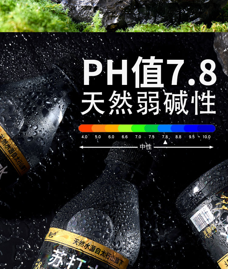 天然水苏打水310ml无糖无气饮品弱碱性饮用水 Natural water soda water 310ml sugar free gas free beverage weakly ...