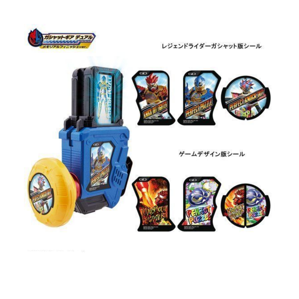 Pbandai Kamen Rider Super Best DX Kamen Rider Ex-Aid Memory Finish ...