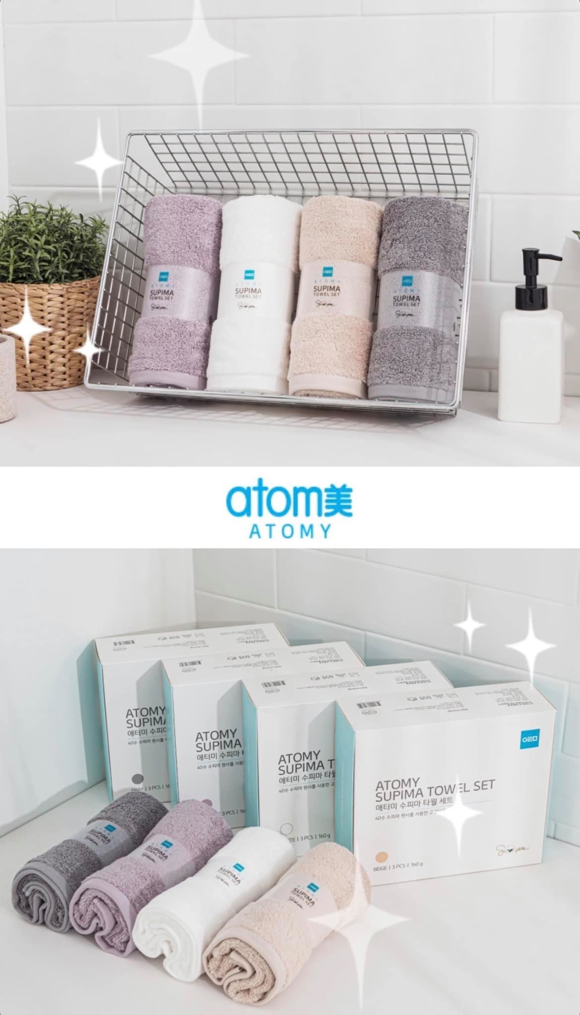 Atomy Supima Towel Set Tuala Atomi 艾多美毛巾 Comfortable, strong water ...