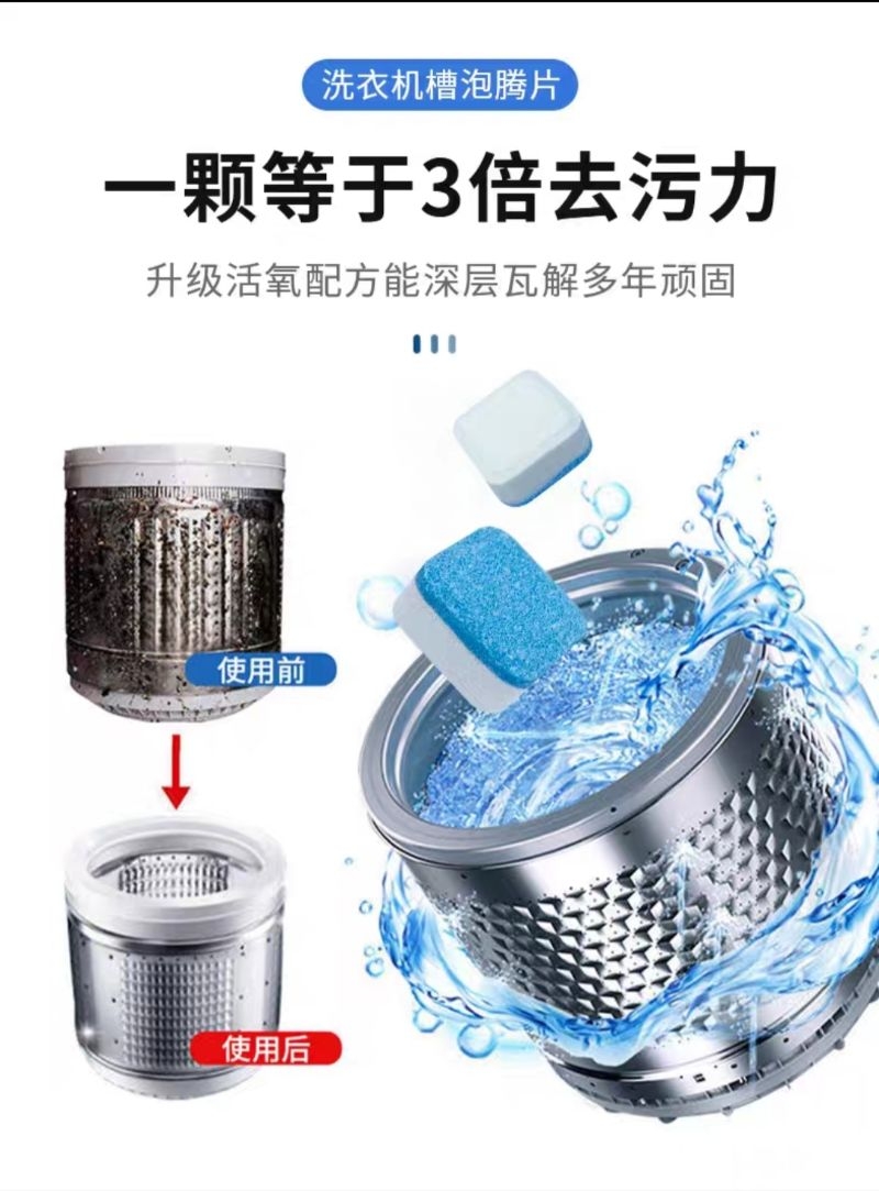 [HEAVEN DOVE]Washing machine tank effervescent tablet for cleaning drum ...