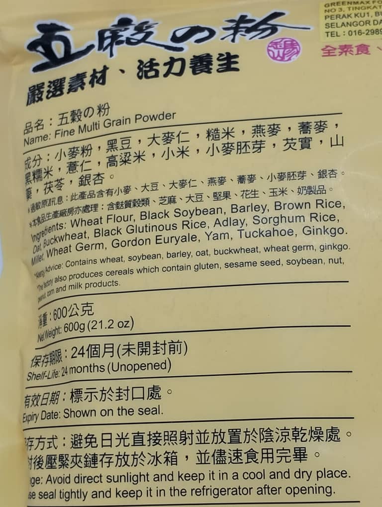 GREENMAX-FINE MULTI GRAIN POWDER五穀の粉600G | Shopee Malaysia