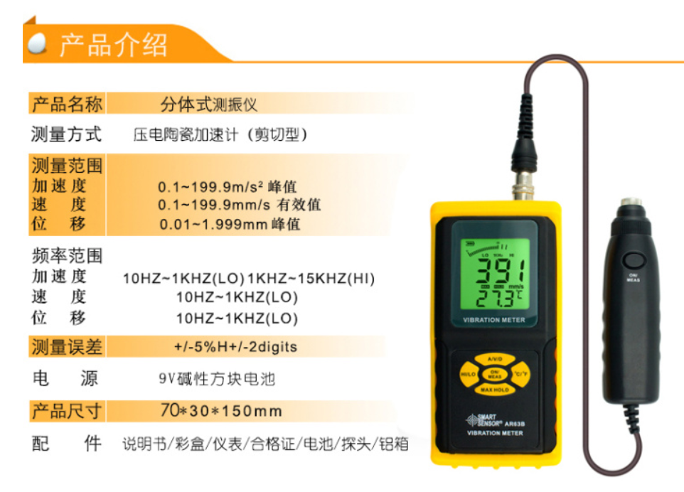 Smart Sensor AR63B Vibration Meter | Shopee Malaysia