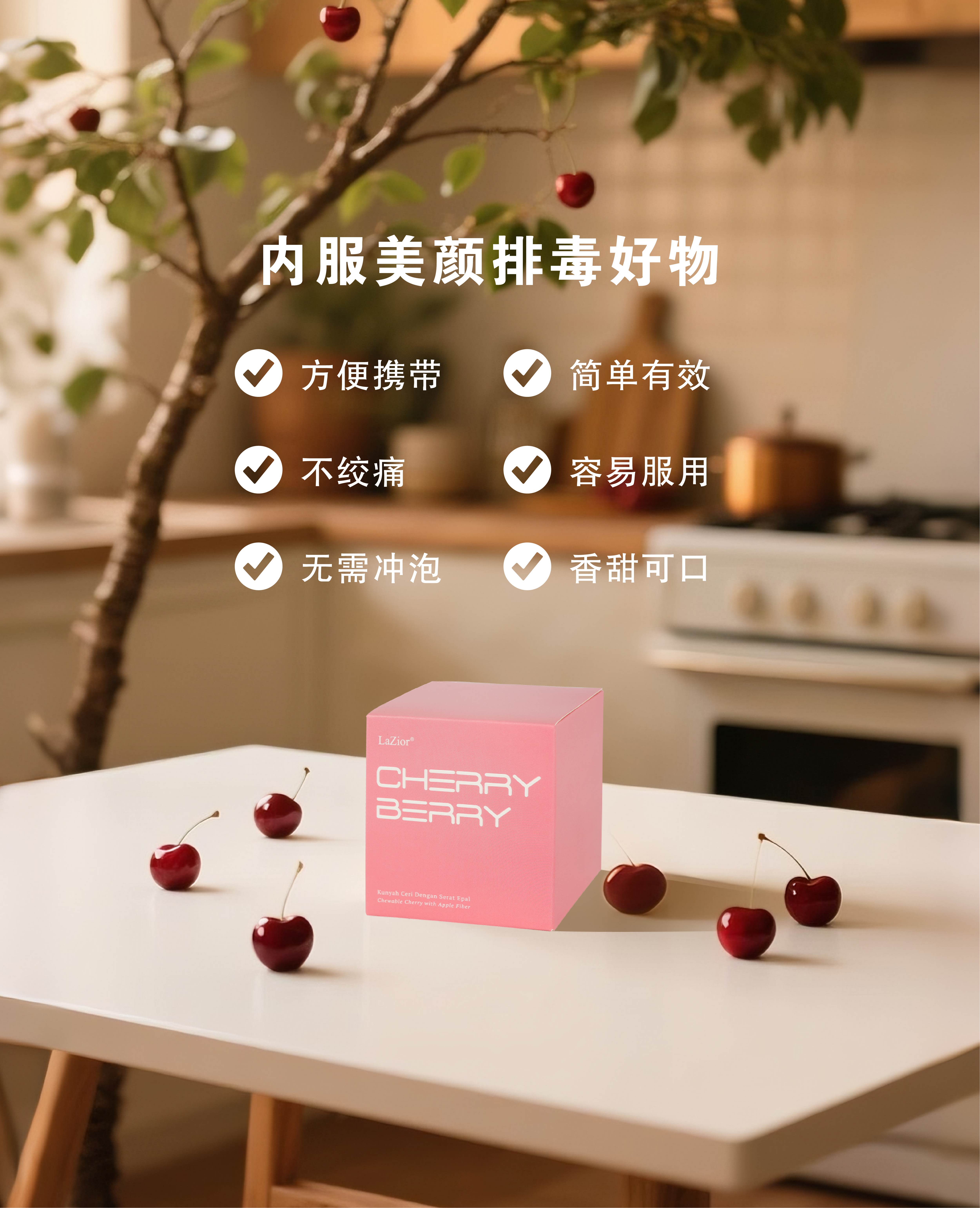 LaZior Cherry Berry Daily Detox Cherry Flavour Fiber Candy Convenient ...