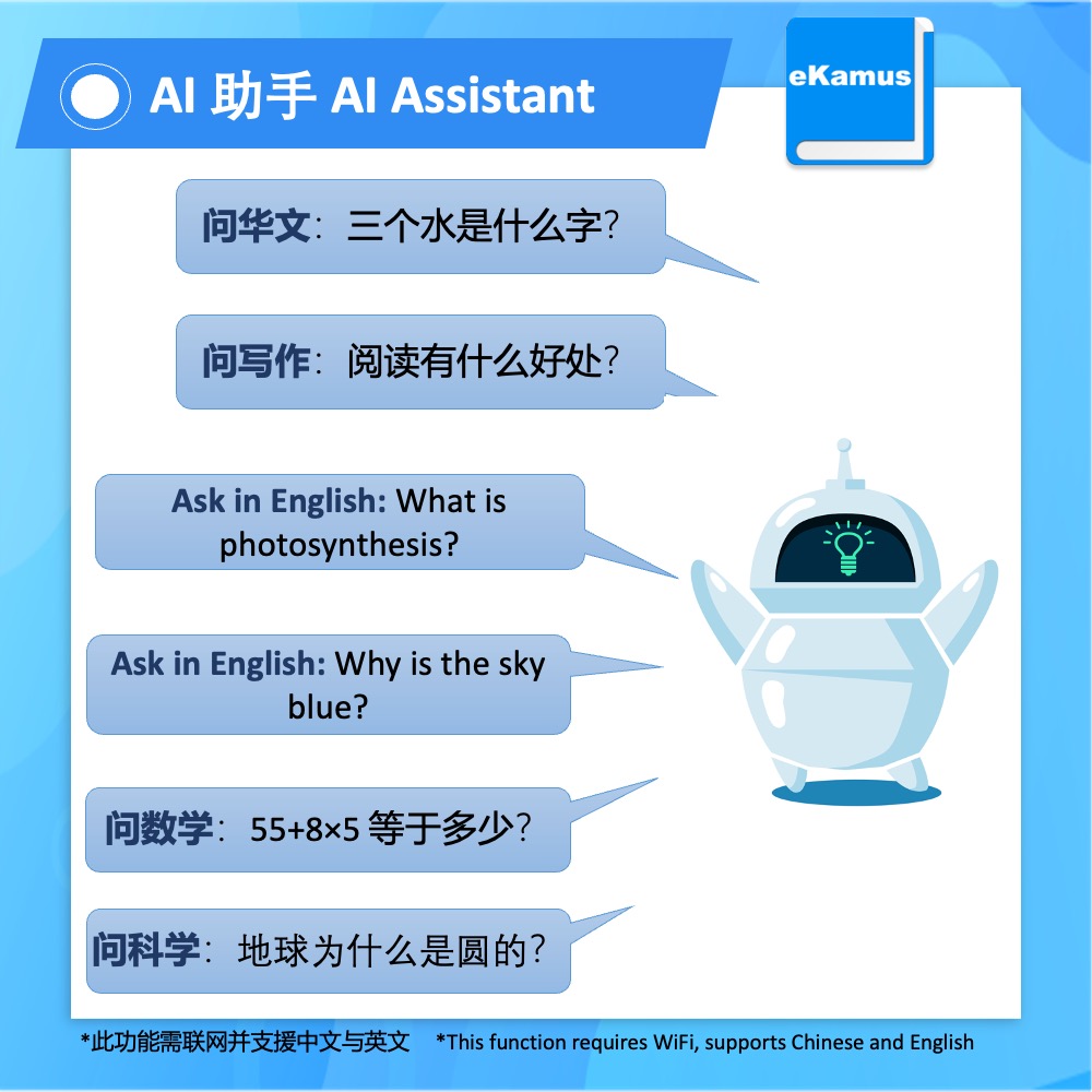 eKamus 多语词典笔 BM BI BC Dictionary Pen - 马来文 英文 华文 - Malay Chinese ...