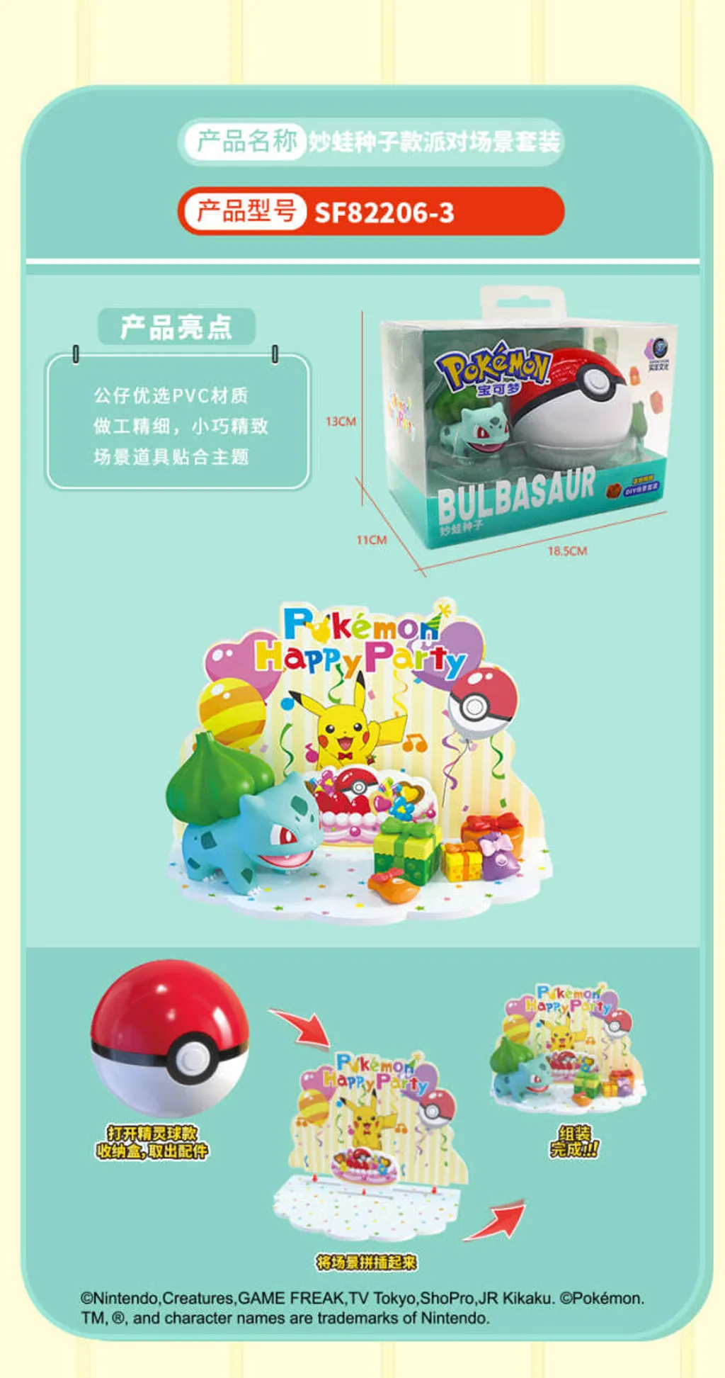 AUTHENTIC POKEMON DIY SCENE SET SERIES PIKACHU JIGGLYPUFF SNORLAX BULBASAUR SQUIRTLE POKEBALL ...