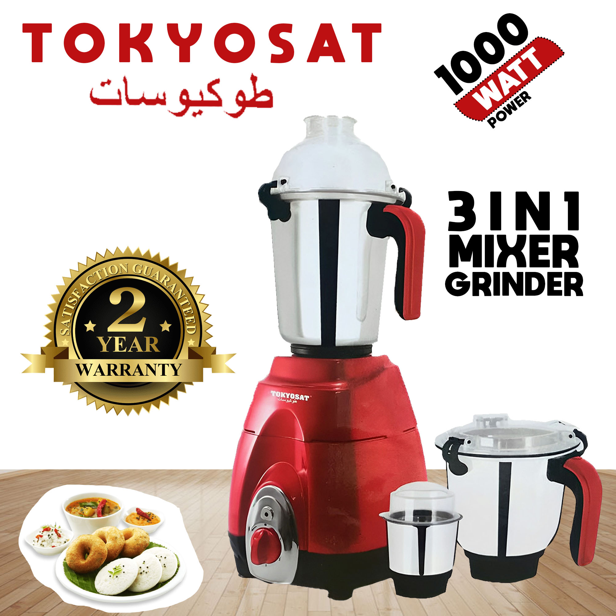 TOKYOSAT TS-8321-KSB blender heavy duty 1000W Mixer Grinder 3 in 1 ...