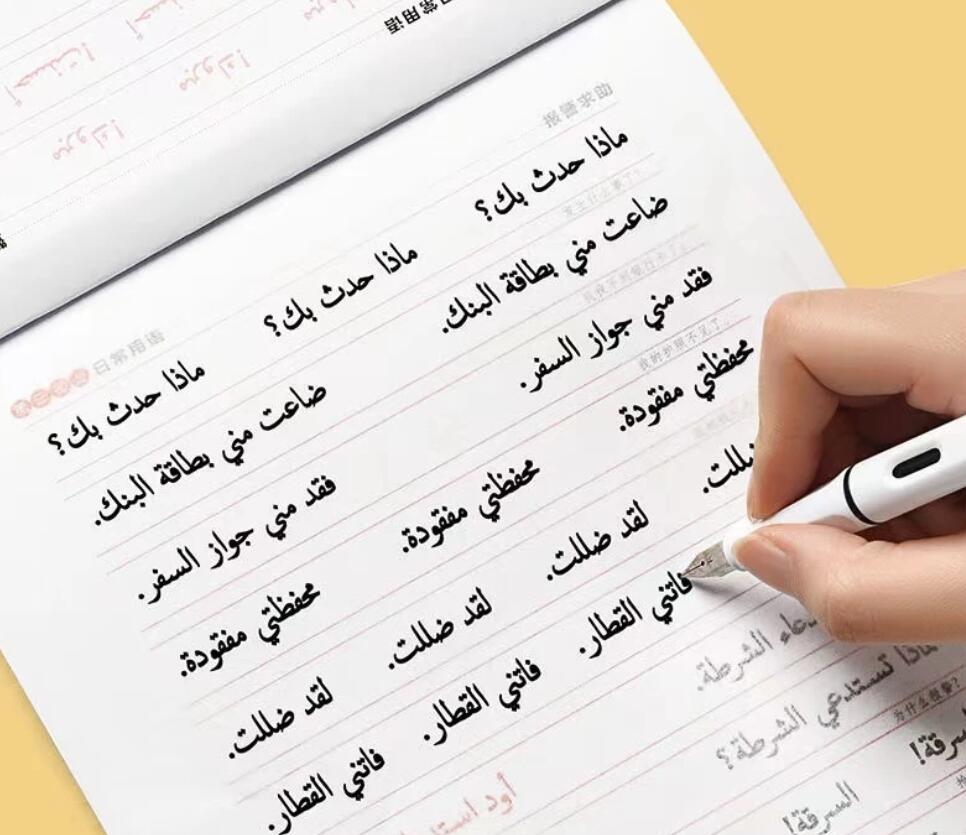 Arabic Calligraphy Practice Copy Book Children Adult Handwriting ...
