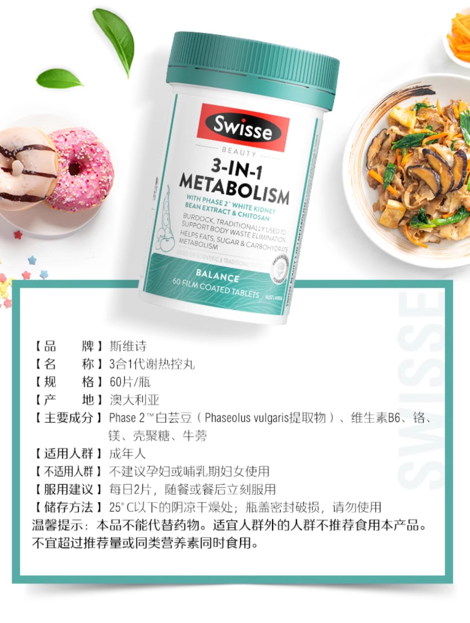 [AUSTRALIA] SWISSE 3-In-1 Metabolism 60tablets with Chitosan & Burdock | Shopee Malaysia