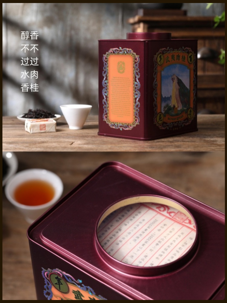 2017 Bai Nian Qi Yuan Traditional Oolong Tea Rou Gui 500g 百年奇苑武夷 岩茶 ...