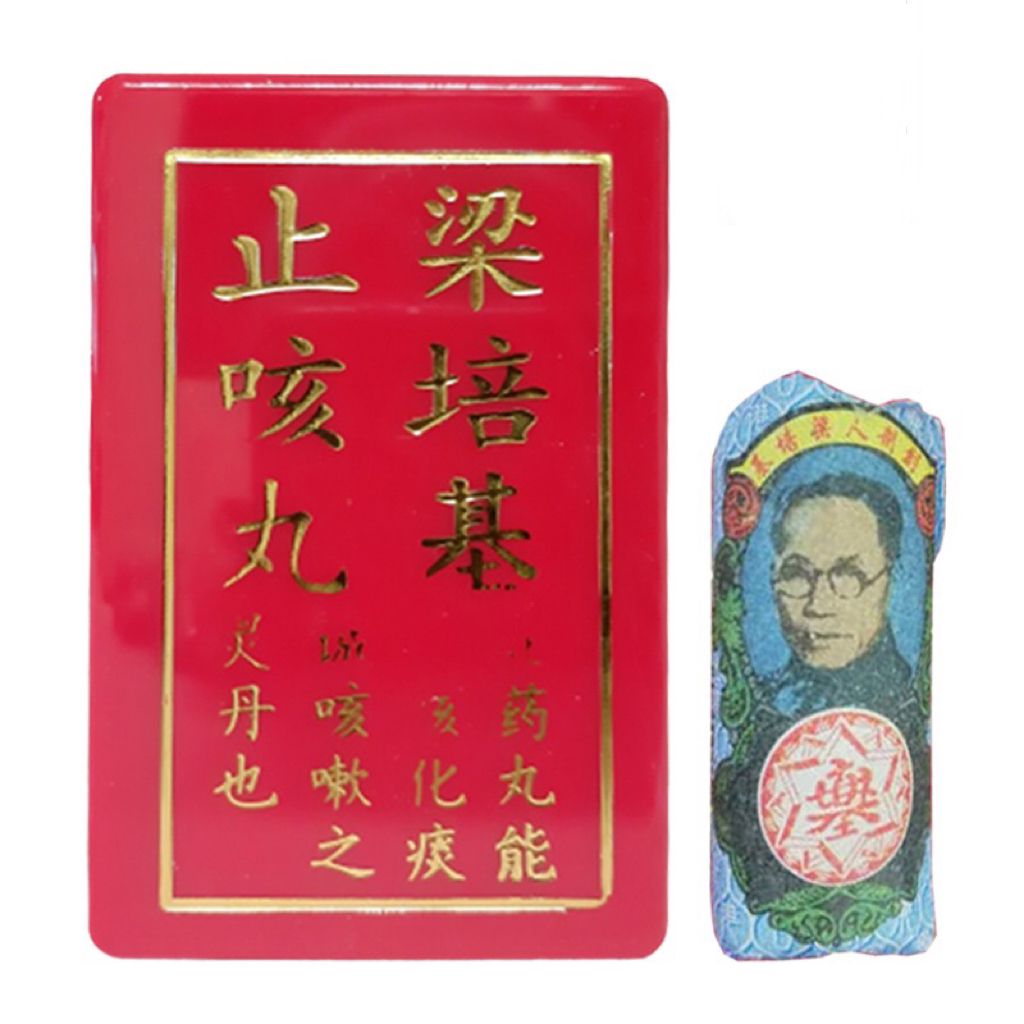 LEUNG PUI KEE KAT PILLS 梁培基止咳丸 UBAT BATUK COUGH (BOX = 12 BOTTLES) RM54 ...