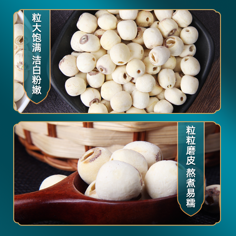 无硫湘莲无芯磨皮白莲子 Non-sulfur-treated Xiang Lotus Seeds, Coreless and Peeled ...