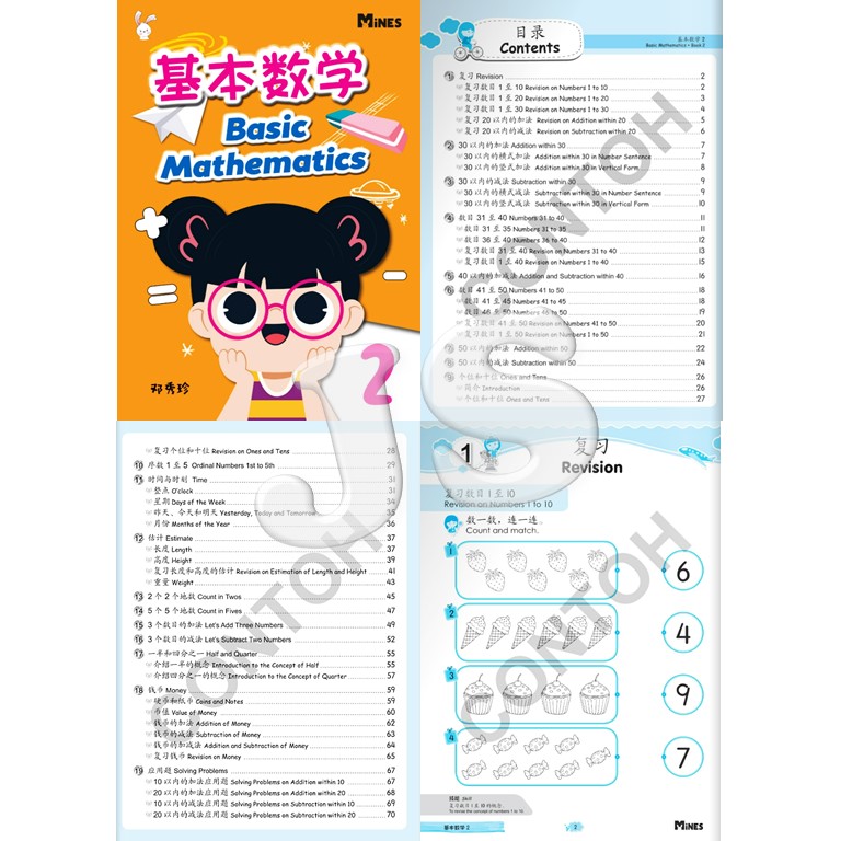 BASIC MATHEMATICS BOOK 1 & 2 | ASAS MATEMATIK 基本数学 (双语数学 / BMBI / BIBC ...