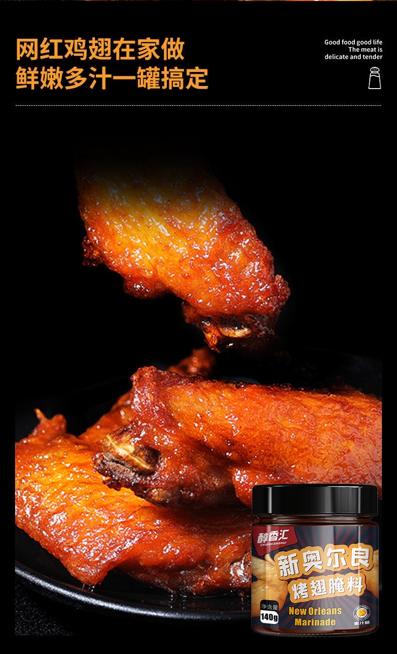 🇲🇾 现货 - New Orleans Marinade Powder 新奥尔良腌料粉 奥尔良蜜汁口味/微辣奥尔良 烧烤腌料 Honey ...
