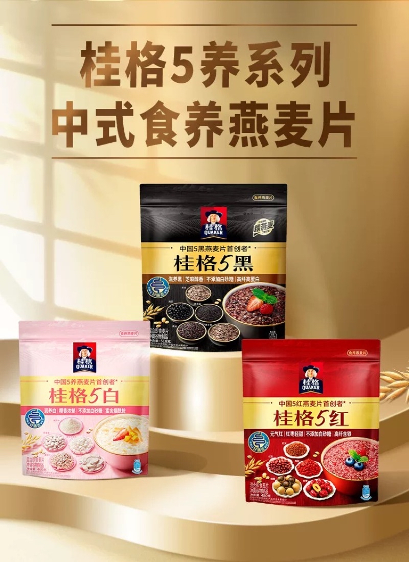 🇲🇾 现货 - Quaker 5 Red Quaker 5 Black Quaker 5 White Quaker Chia Seed ...