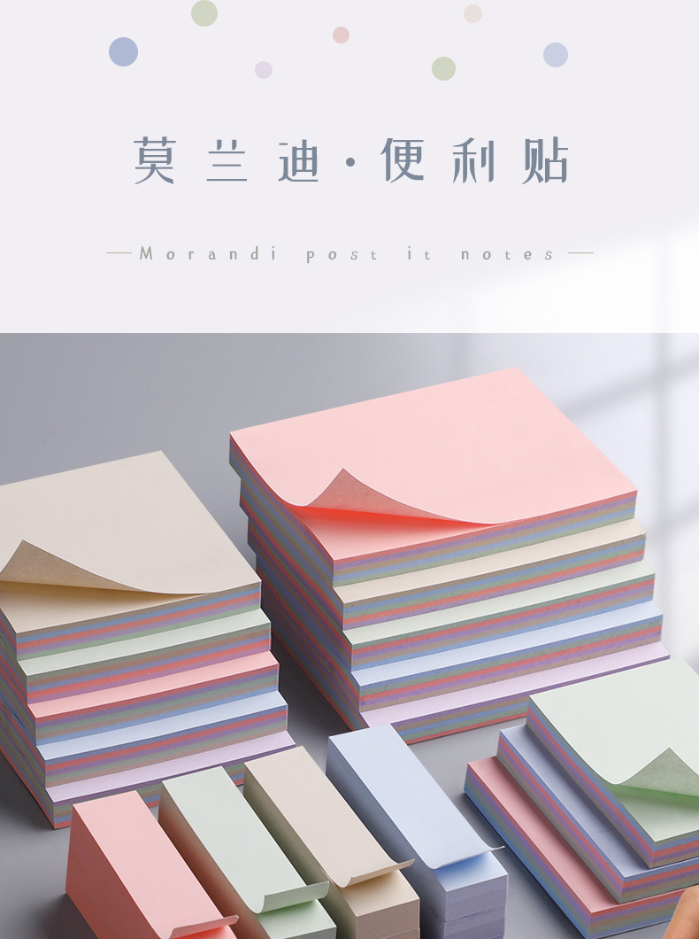 Whitespace 100pcs Morandi Series Sticky Notes Minimalist Color Notepad ...