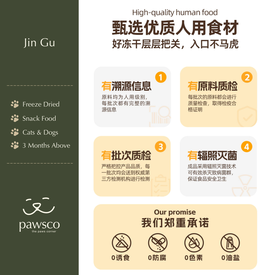 Jin Gu Snek Beku Kering / Jin Gu Treats Freeze Dried For Cat And Dog ...