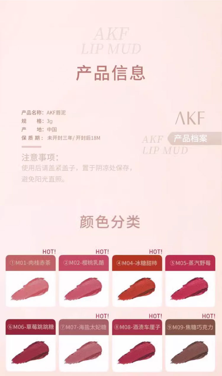 现货 AKF唇泥唇釉 AKF Matte lip mud long-lasting lip glaze whitening ...