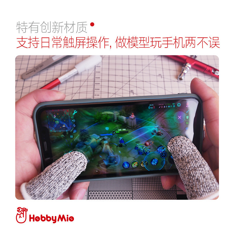 HOBBYMIO FINGERSTALL PROTECTION (5PCS) | Shopee Malaysia