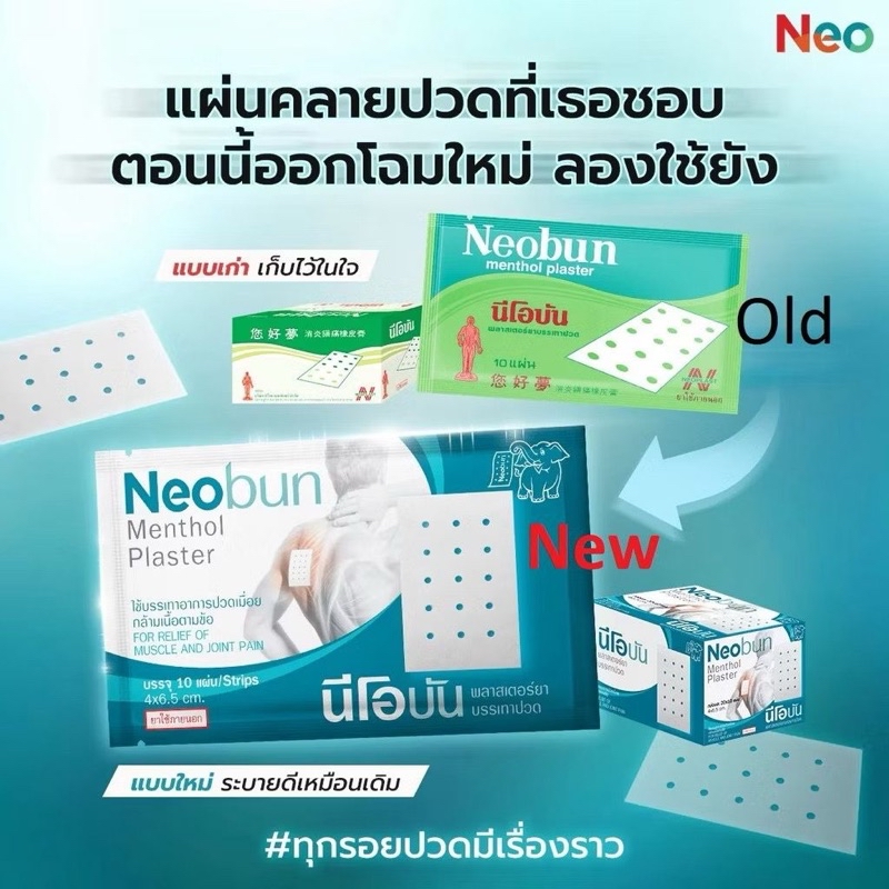 Thailand Neobun Menthol Plaster (1pack 10pcs) | Shopee Malaysia