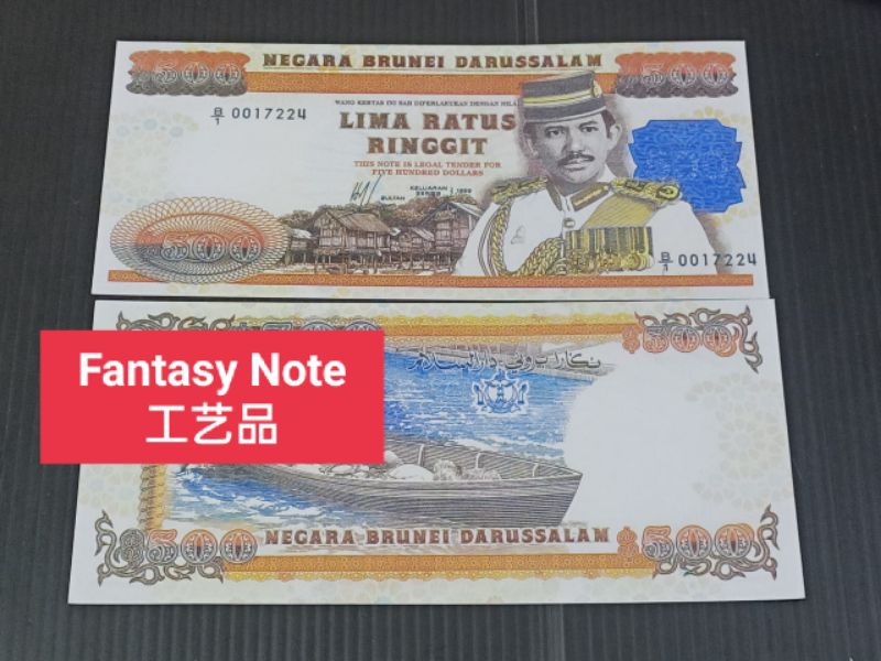 500 Lima Ratus Ringgit Brunei Fantasy Note Sample Note For Education ...