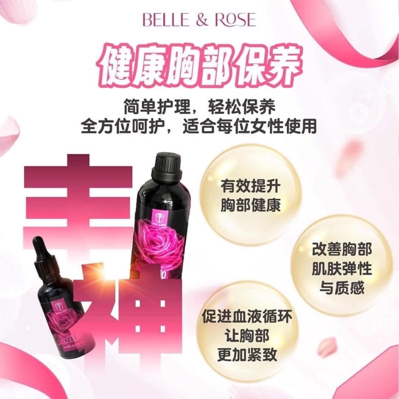 Belle & Rose 丰神 胸部护理（100%正品)Exp:2027|Rose Up Body,Firming Mist 100ml ...